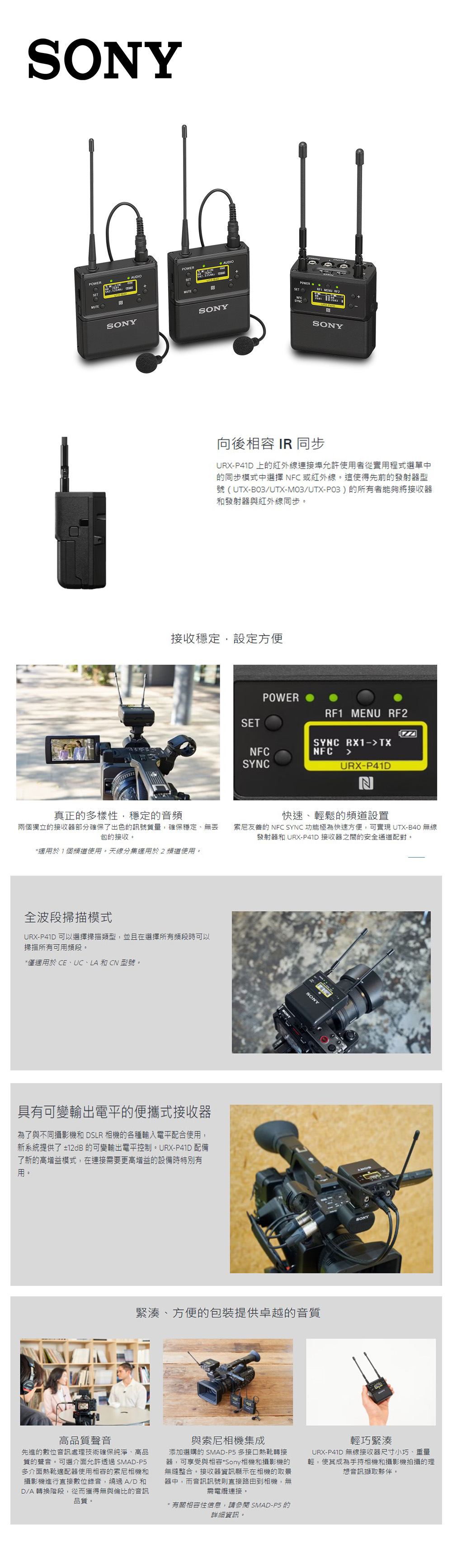 【SONY】UWP-D27 一對二 專業無線麥克風(公司貨) | 楔石攝影怪兵器
