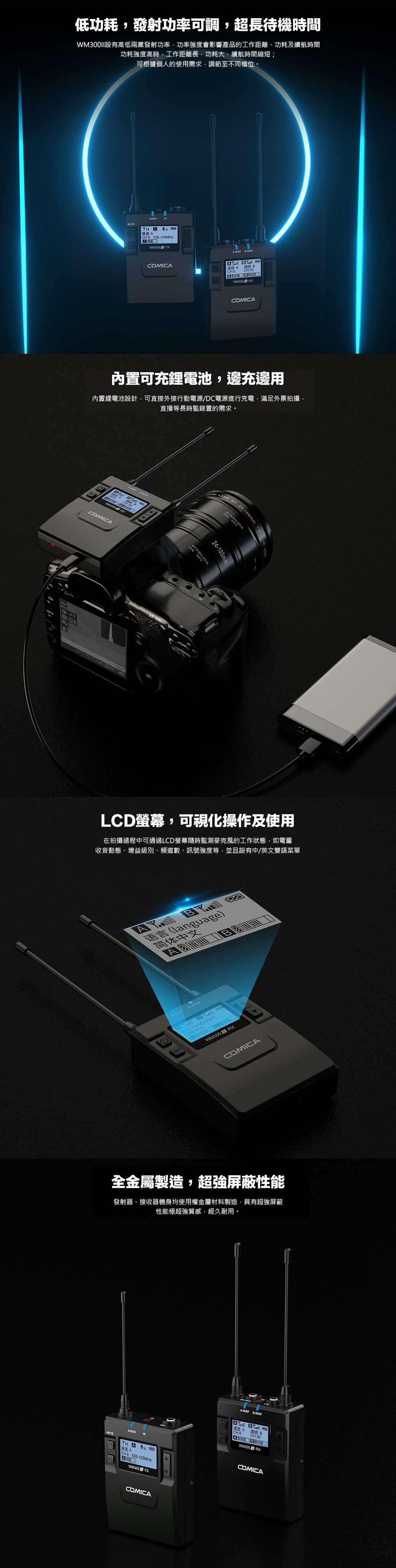 COMICA WM300 II 全金屬無線麥克風 (一對二) | 楔石攝影怪兵器