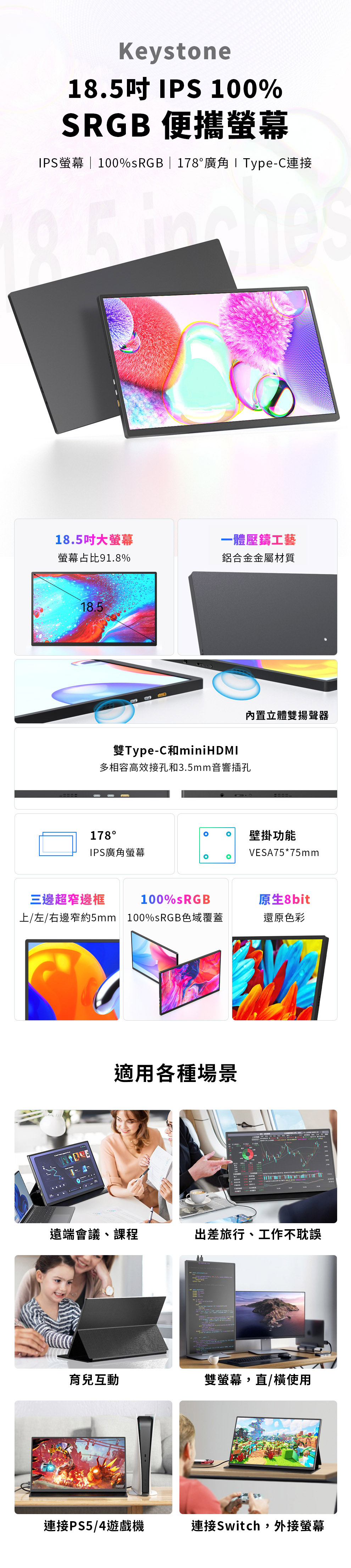 Keystone 18.5吋 IPS 100% SRGB 便攜螢幕 | 楔石攝影怪兵器