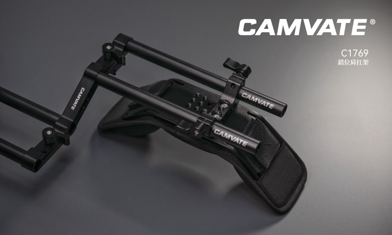CAMVATE C1769 真皮手柄錯位肩扛架 | 楔石攝影怪兵器